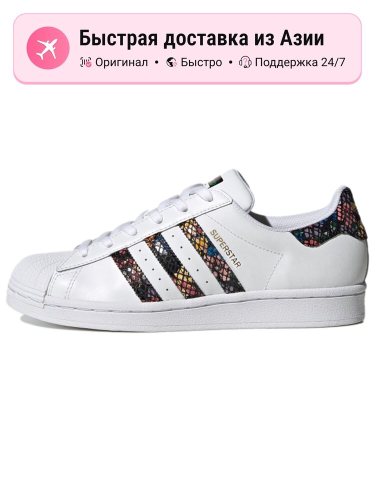 Кроссовки adidas Originals Superstar