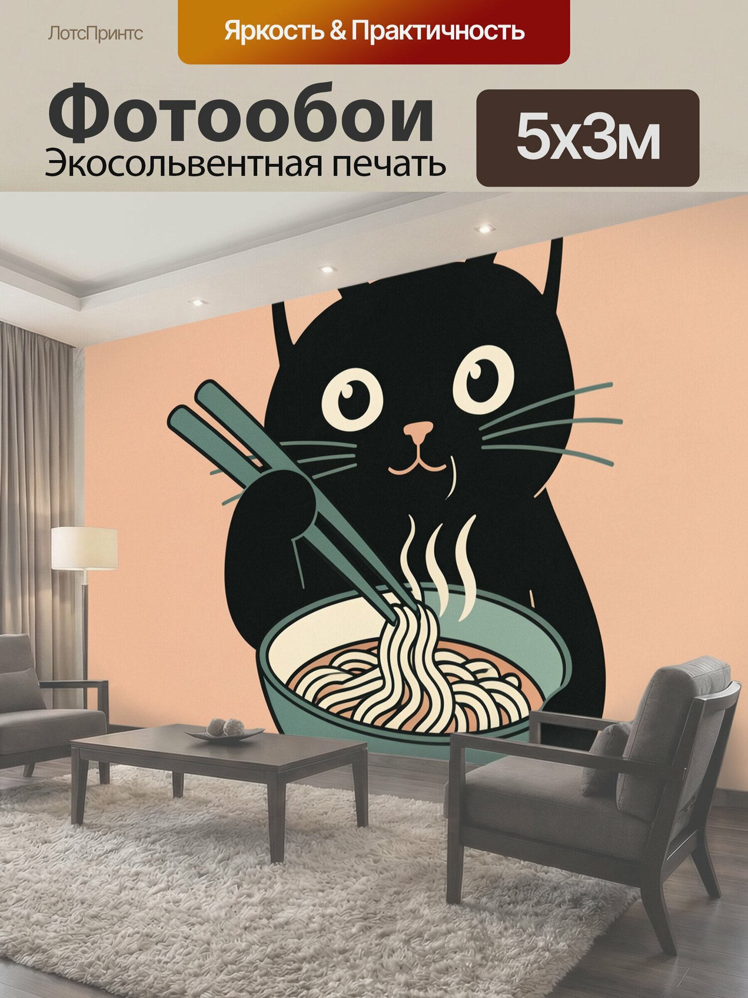 Фотообои "Котёнок с миской рамена. Забавный чёрный питомец держит палочки над горячей азиатской лапшой в зелёной чаше; плоская графика." 500x300 см. экосольвентная печать