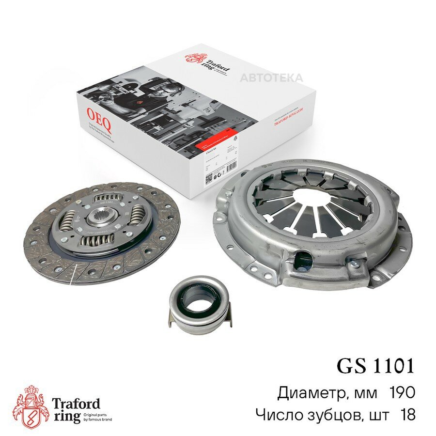 Сцепление в сборе Suzuki Swift (05) 1.3i (с мех. муфт) TRAFORD RING GS1101