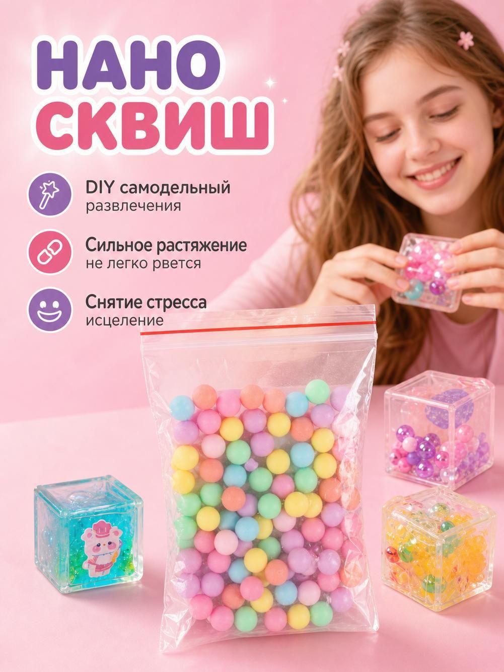 Набор игрушек для декомпрессии слизи