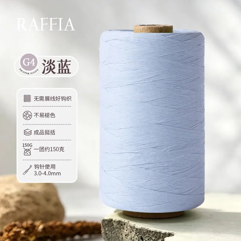 Рафия Ispie 150г для вязания G4 light blue