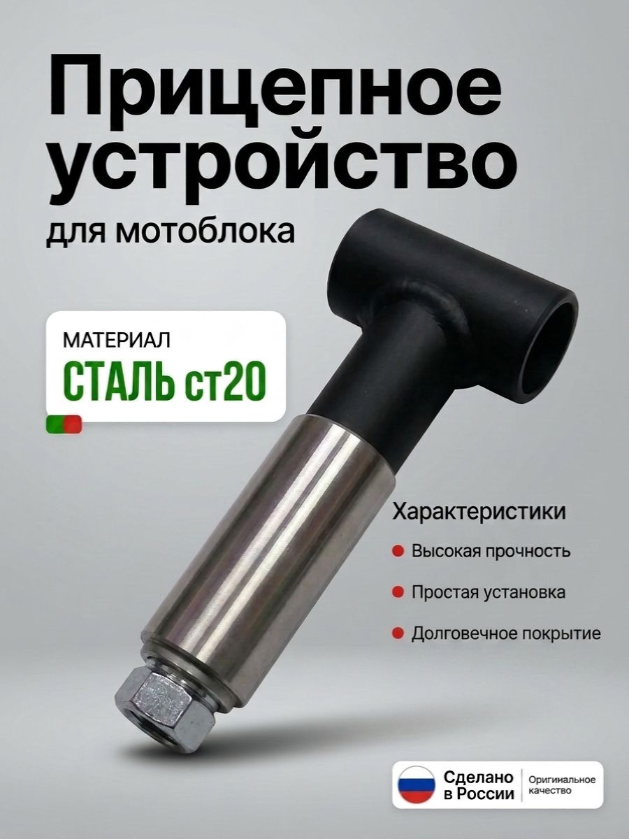 Аксессуары для мотоблока