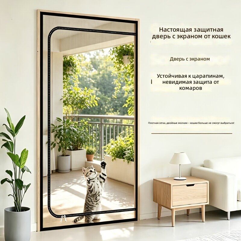 Дверная москитная сетка с защитой от животных и насекомых, черная, 100х205 см, уплотненная, с молнией D-образной формы