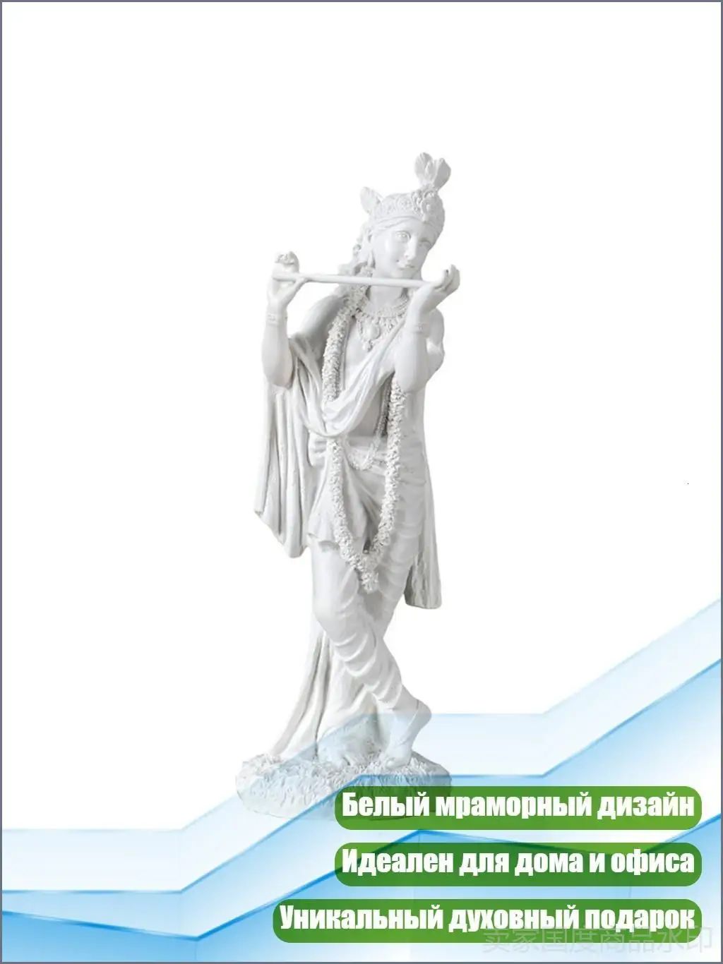 Декоративная статуя Кришны из смолы для домашнего алтаря или уникального подарка, Белый