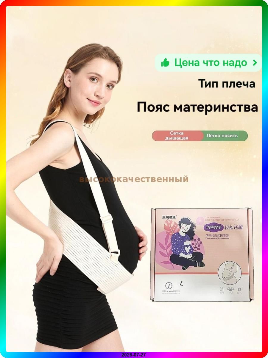 Набор в роддом
