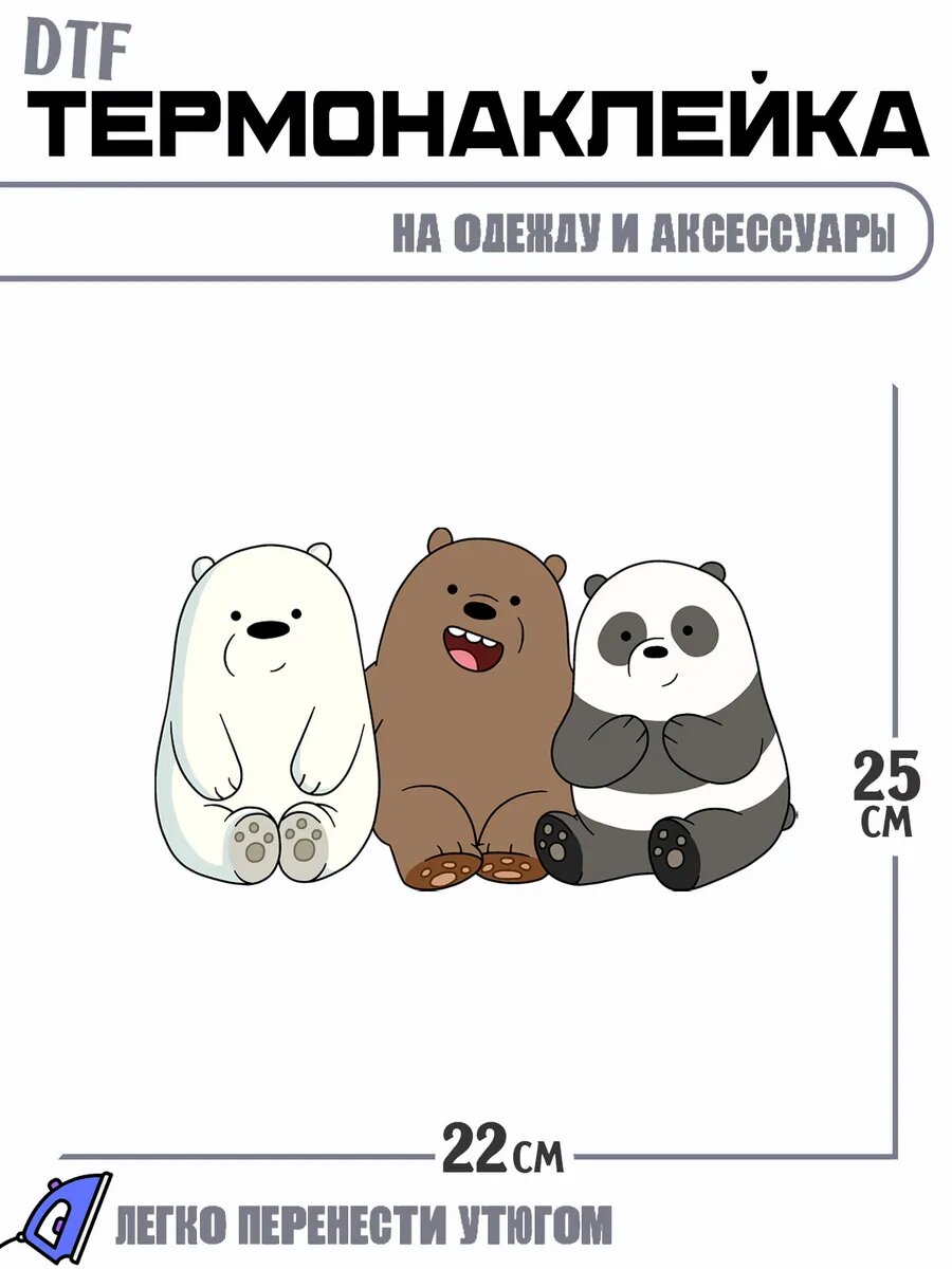 Термонаклейка назад в 80е