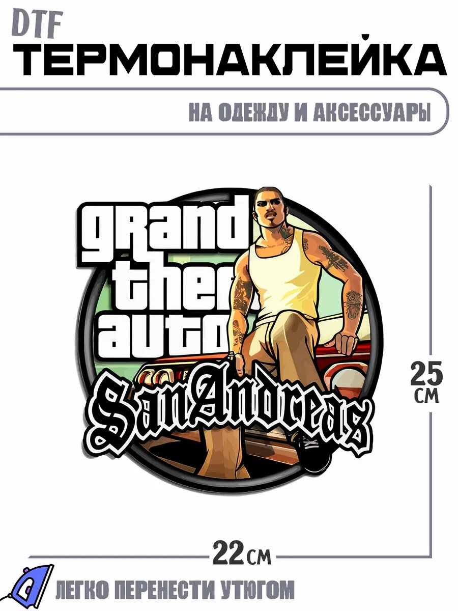Термонаклейка gta игра гта ретро