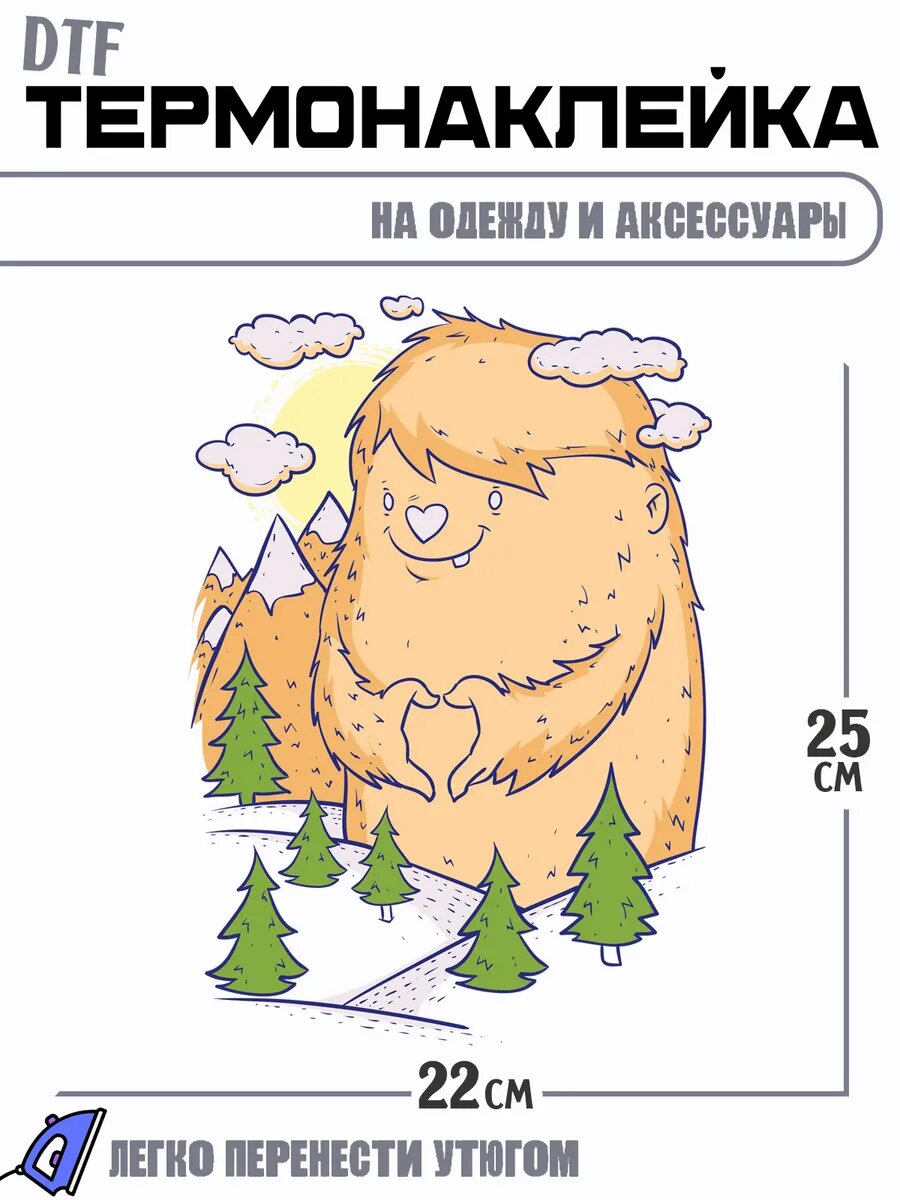 Термонаклейка горный человек лес природа горы