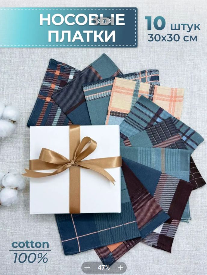 Платок