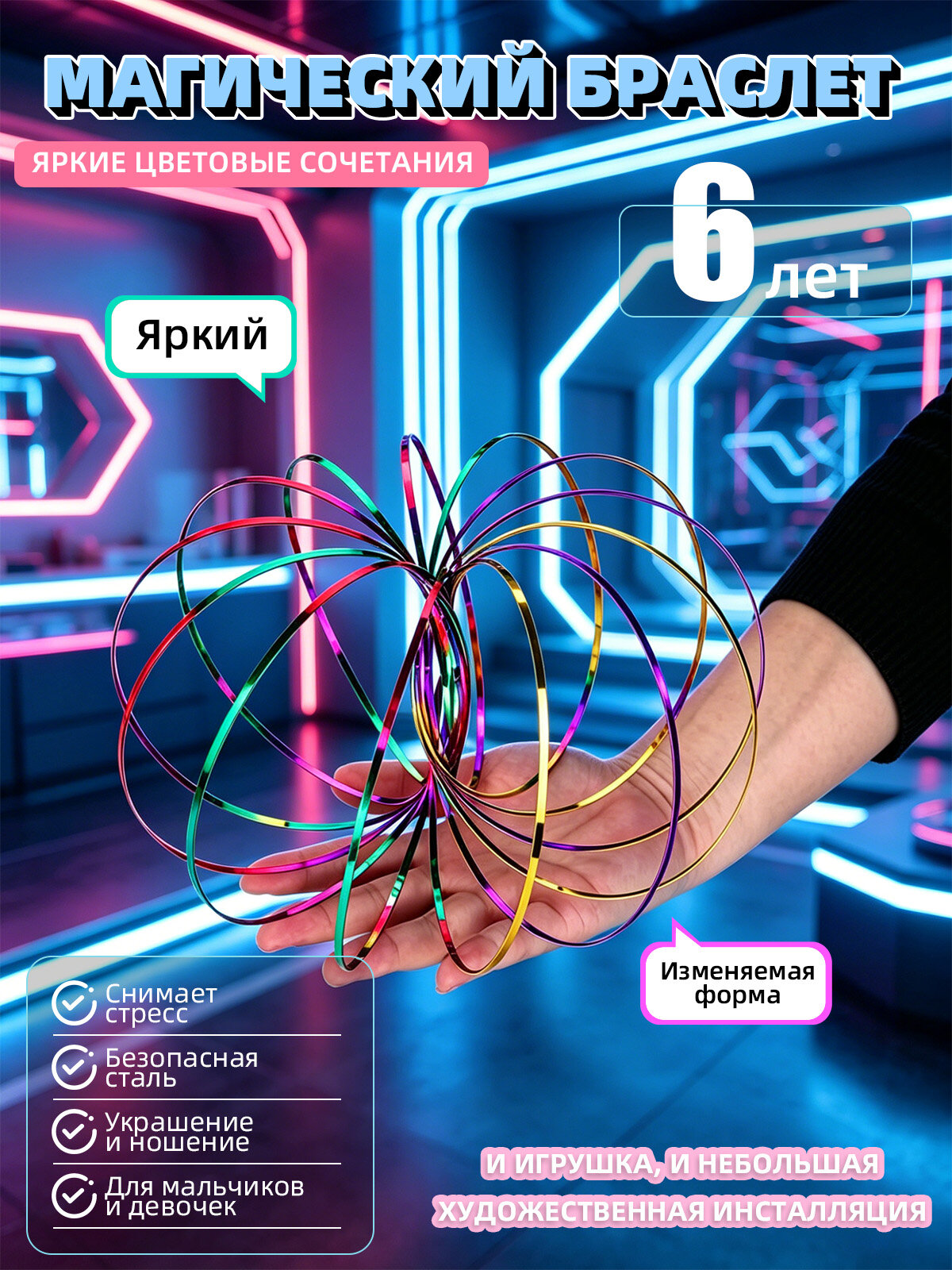 Кинетическое антистресс-кольцо с переливами, пальчиковая игрушка для мальчиков и девочек, 1 штука