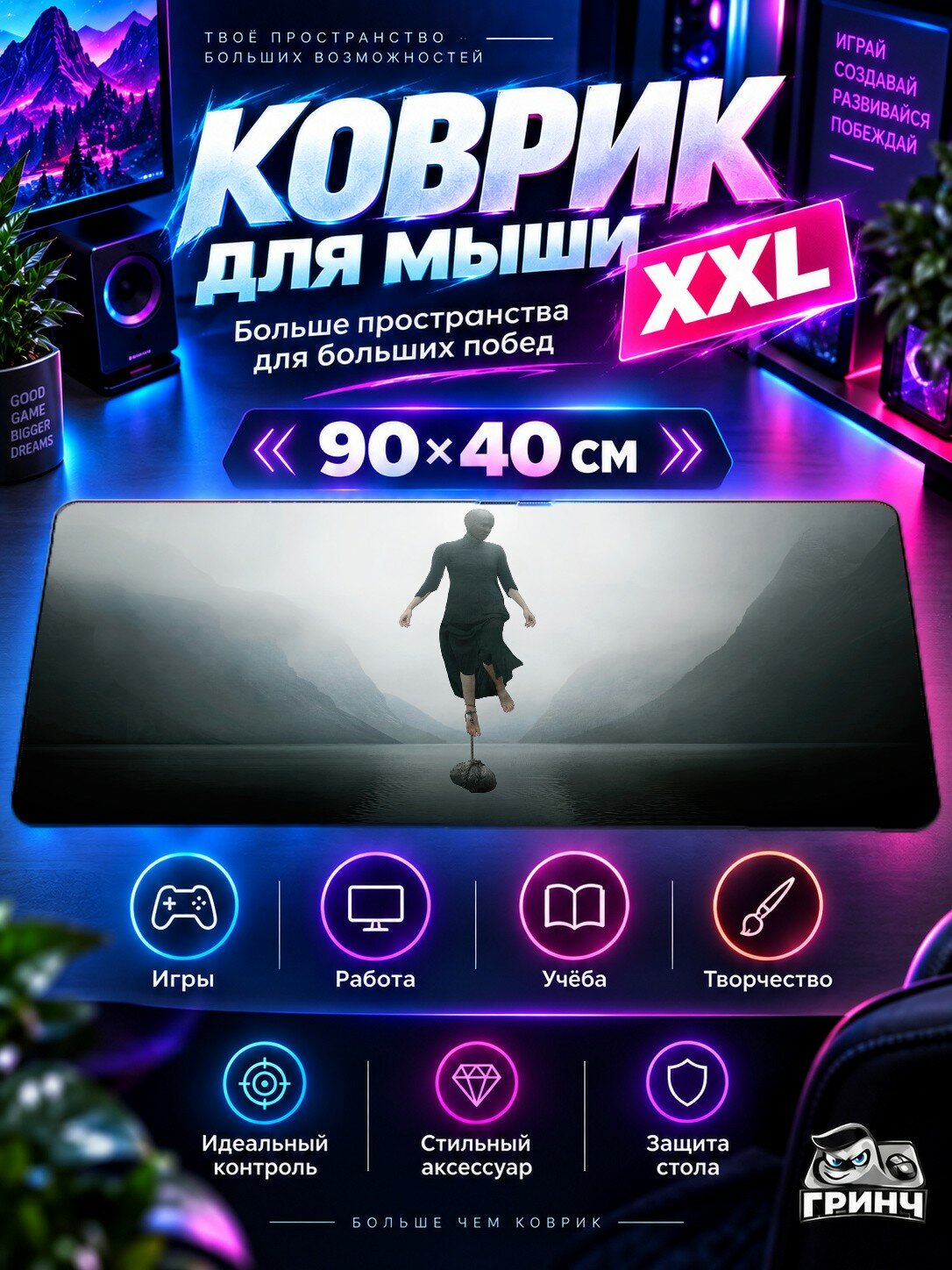 Большой игровой коврик для мыши и клавиатуры Fall Morning Осень Утро 90х40 см XXL