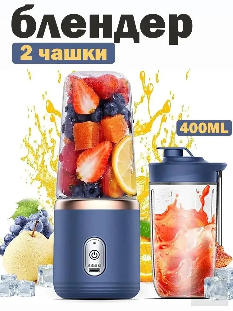 Портативный блендер Дача P82J, синий