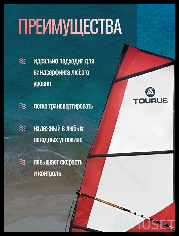 Парус для SUP-доски, который идеально подойдет для виндсерфинга — фото 1