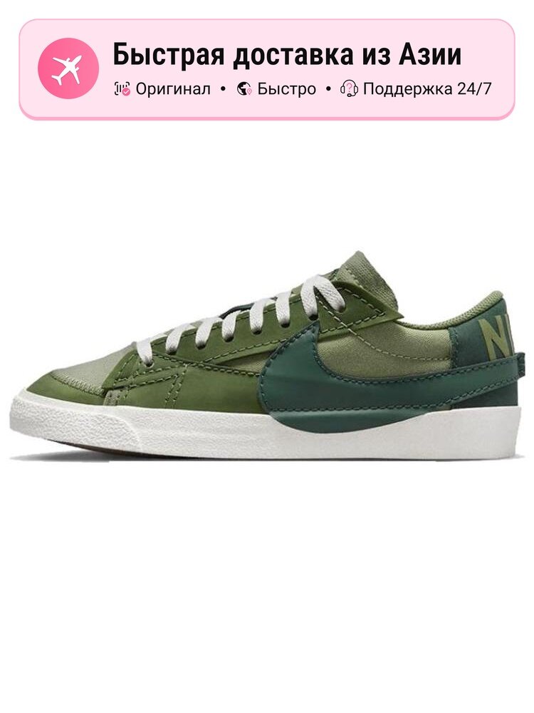 Кроссовки NIKE Blazer Low `77 Jumbo