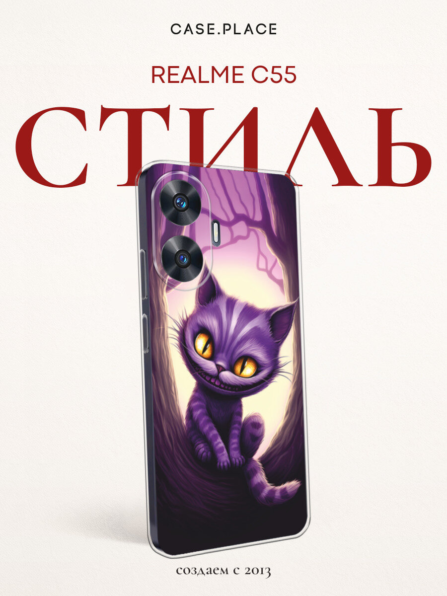 Силиконовый чехол на Realme C55 / Реалми C55 с принтом Кот на дереве