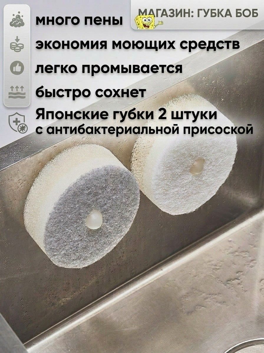 Губка круглые губки, полиуретан, 2 шт.