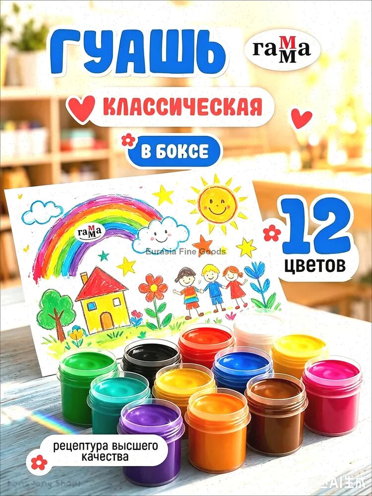 Гуашь 12 шт, 2 мл./ 48 г.