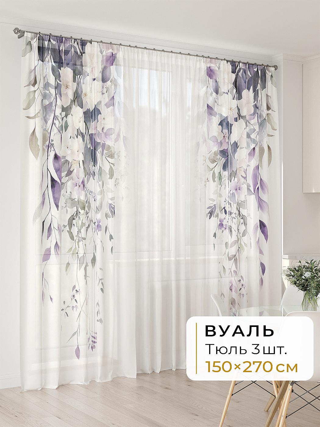 Штора для спальни и гостиной готовая 450x270 см с рисунком (994065270-270)
