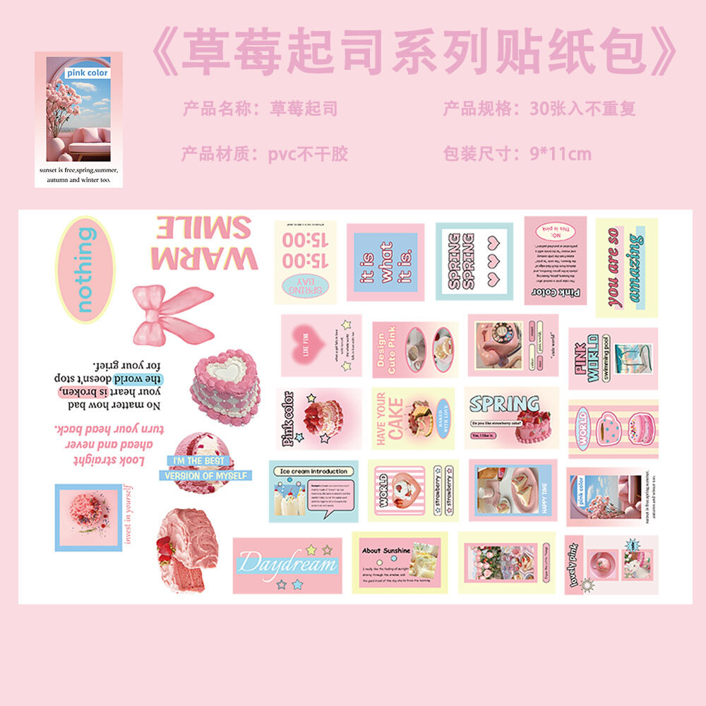 Серия Soft Candy Ins Ягодный сырный дизайн ПВХ наклейки для блокнота, 12 листов, качественная клейкая основа