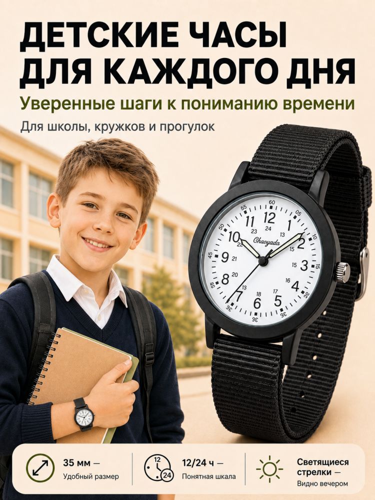 Наручные часы 5 Sports