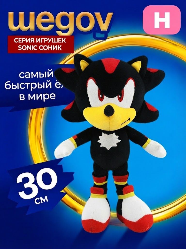 Симпатичные плюшевые игрушки Sonic в подарок для девочек