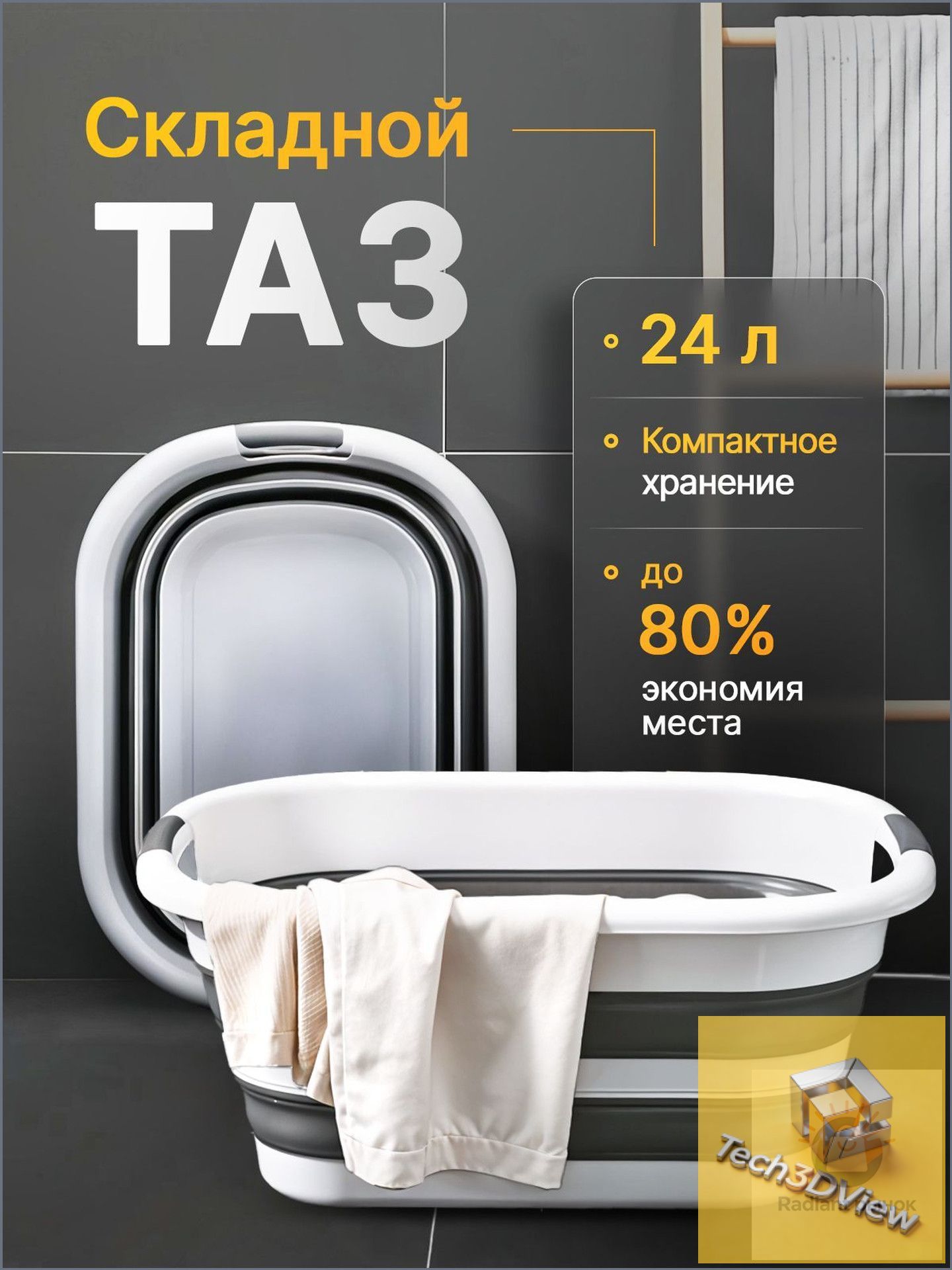 Таз 26 л силикон 1 шт складная конструкция