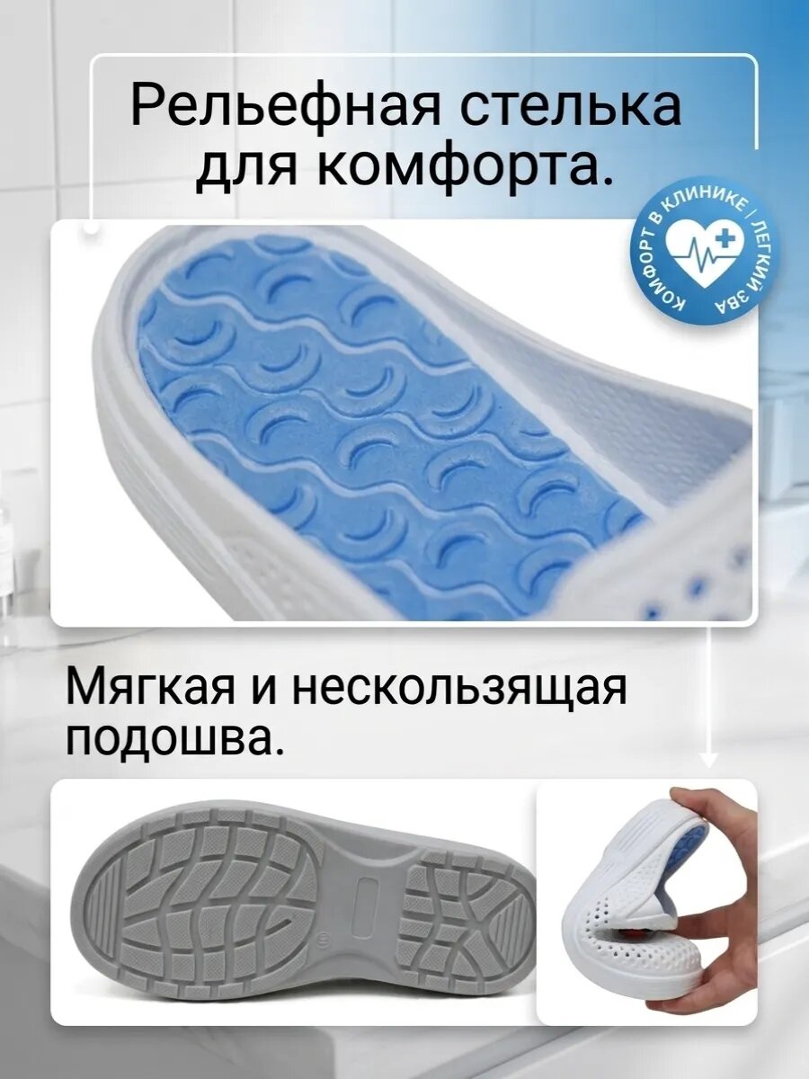 Медицинские Тапочки — фото 1