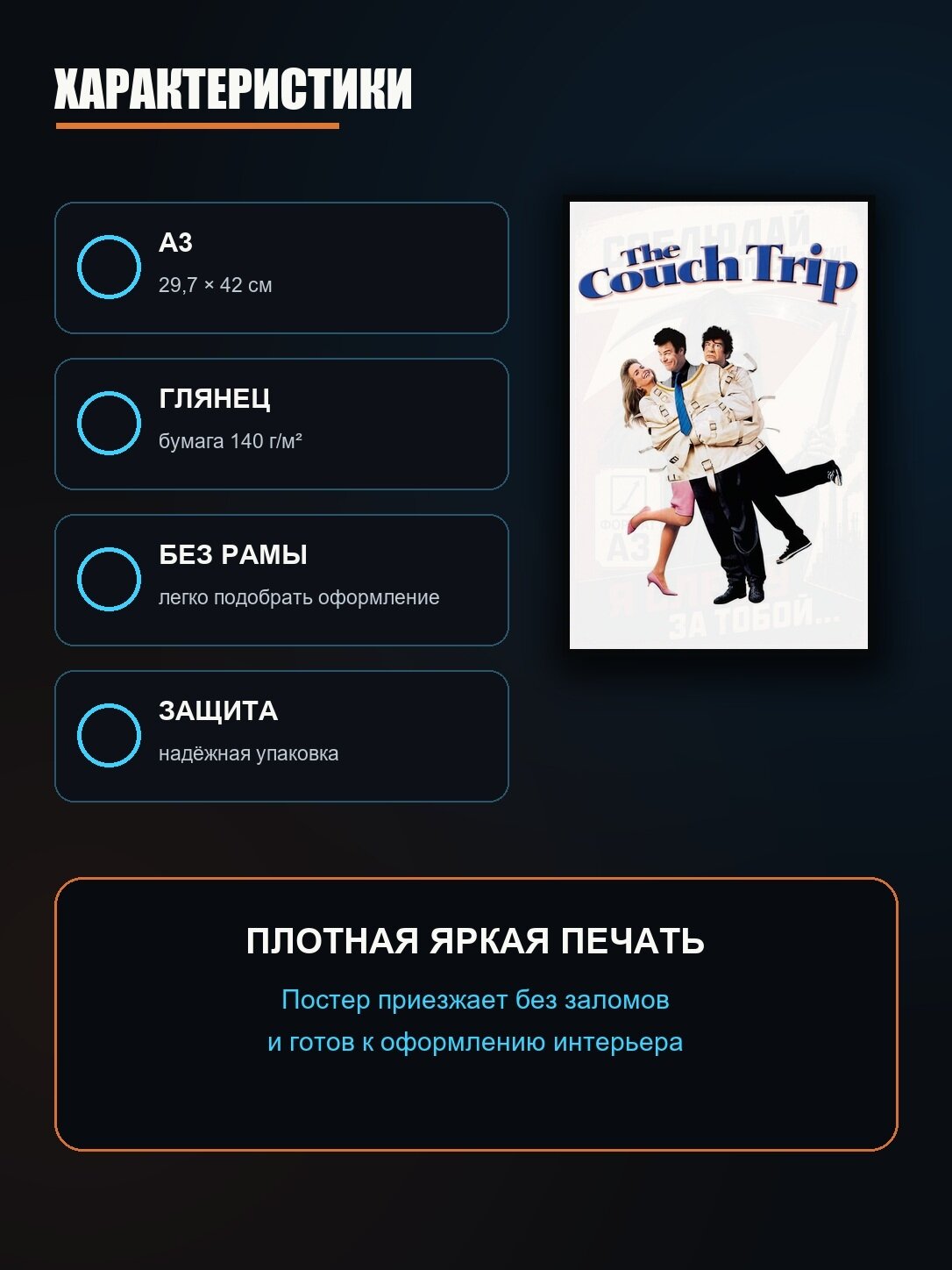Постер Психодром — фото 1