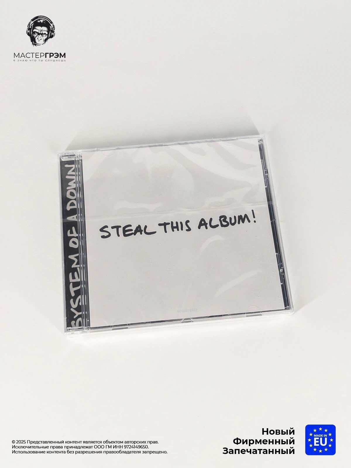 CD диск System Of A Down - Steal This Album! (CD) 2002, Jewel Case