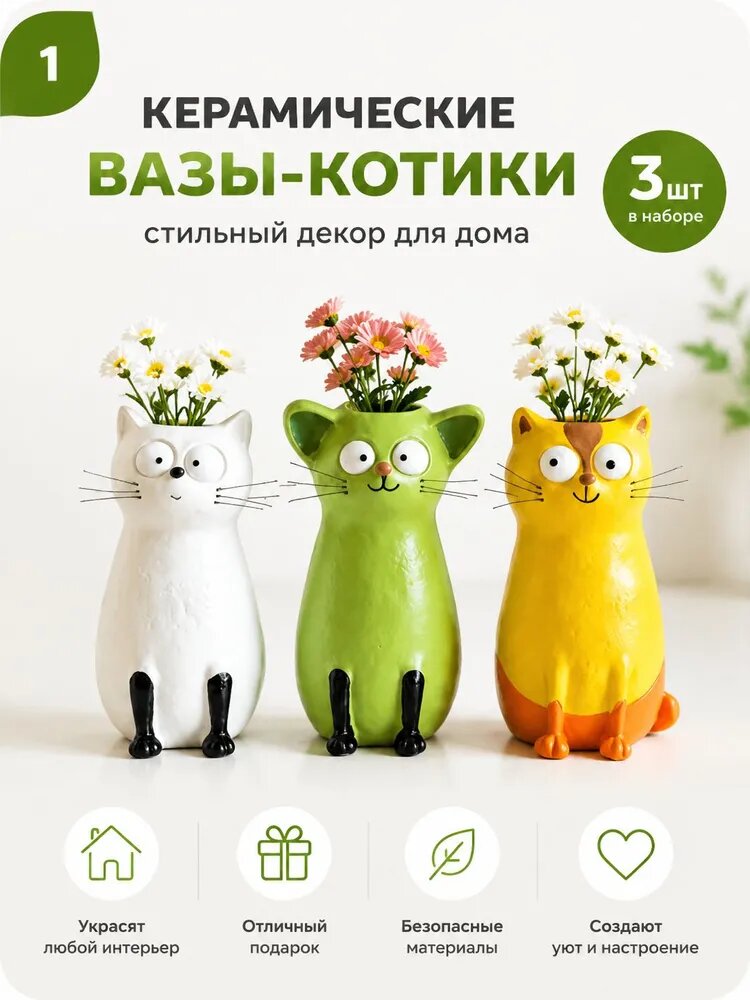 Ваза, 10 см , Полиэстер FR, 1 шт