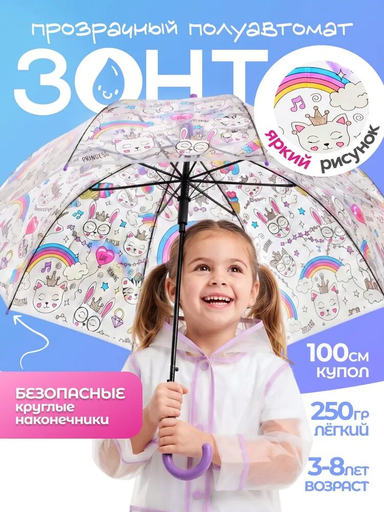 Зонт