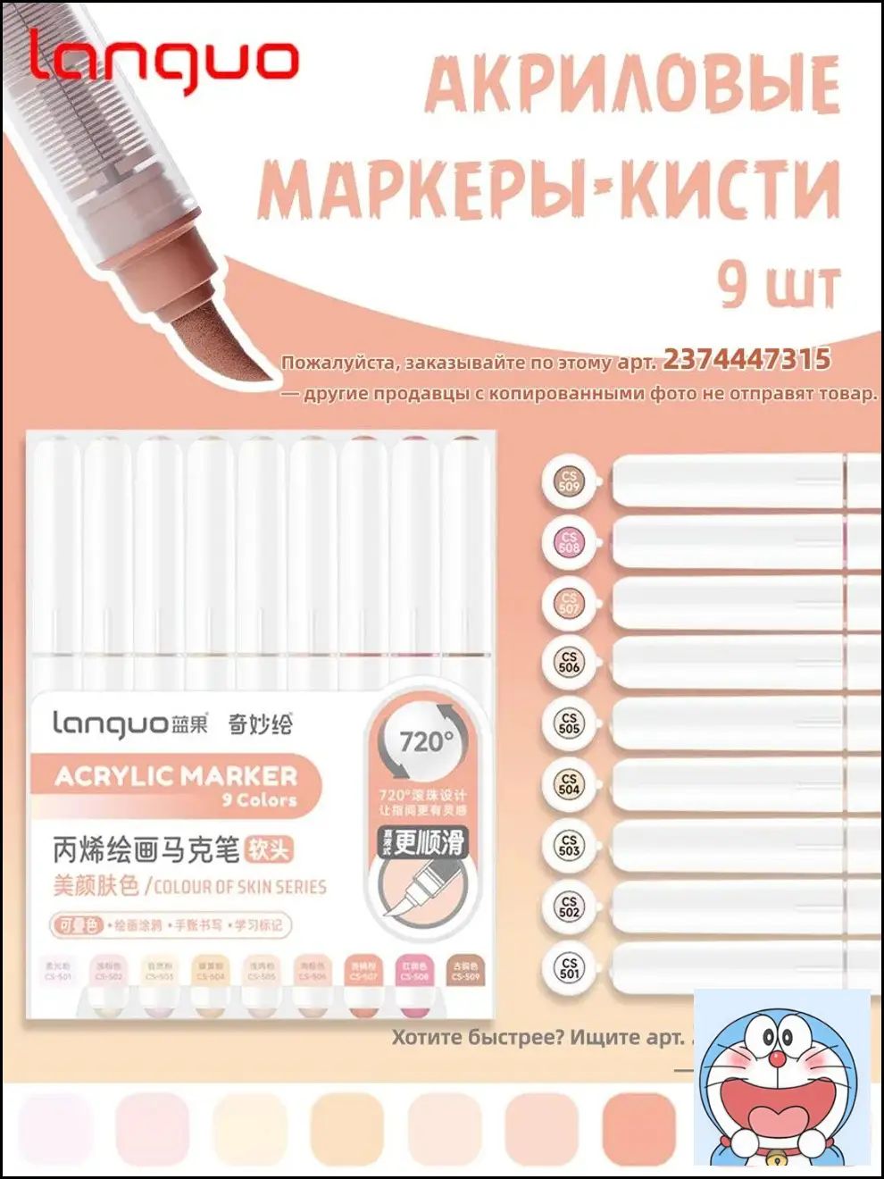 Набор акриловых маркеров для граффити и декора, толщина линии 8 мм, кистевидный наконечник, быстросохнущие чернила, 9 шт