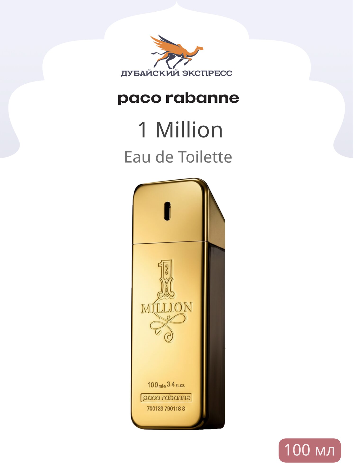 Туалетная вода Paco Rabanne 1 Million EDT для мужчин 100 мл