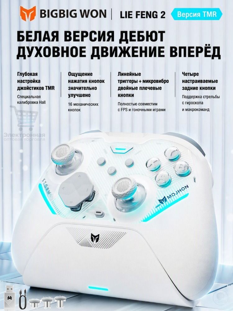 BIGBIG WON Gale 2 Беспроводной игровой контроллер, подходит для ПК, коммутаторов 1 и 2, мобильных телефонов, планшетов