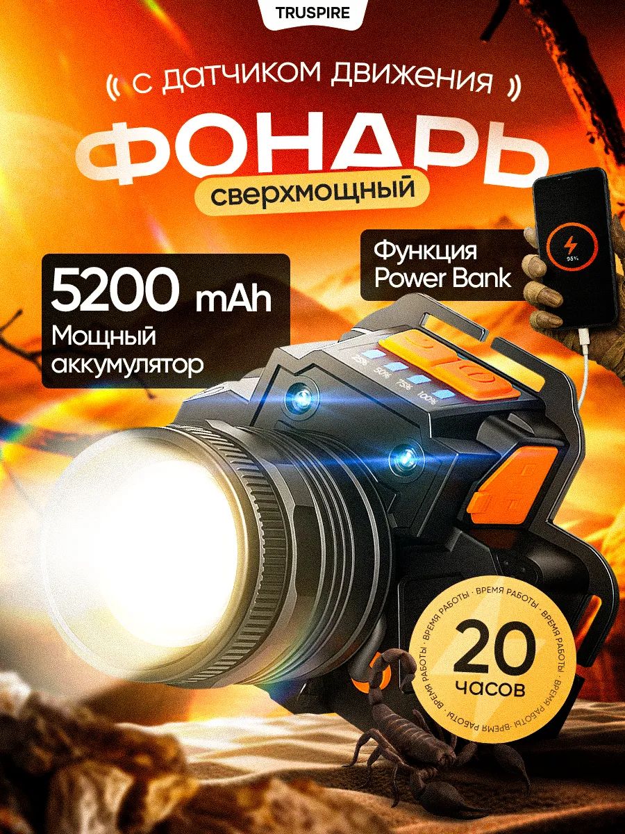 Фонарь ручной