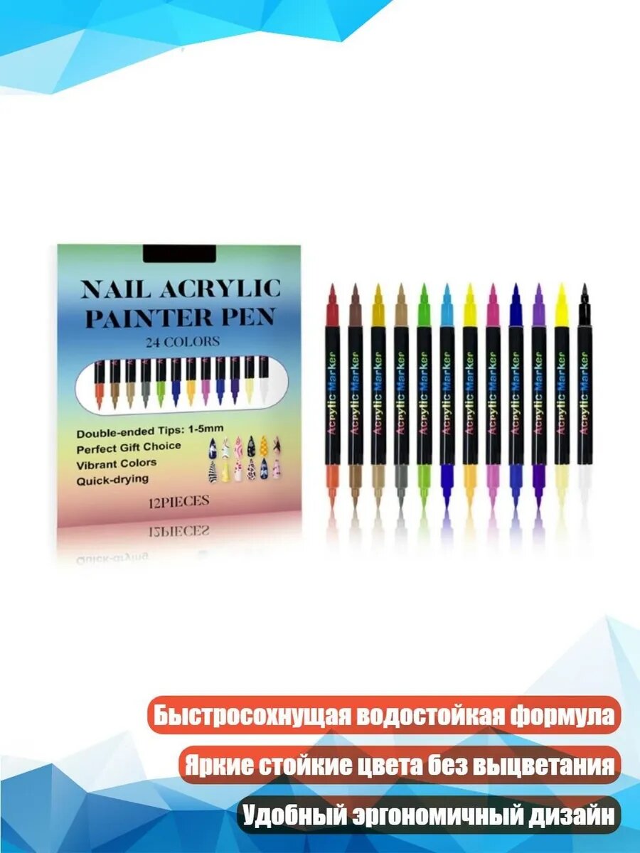 Маркер с лакоме для ногтей