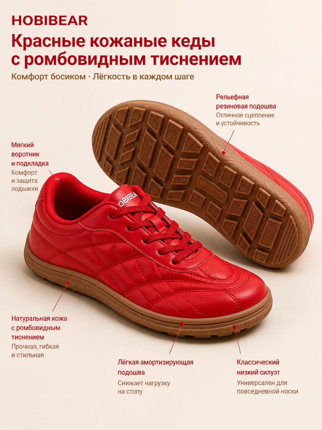 Кроссовки