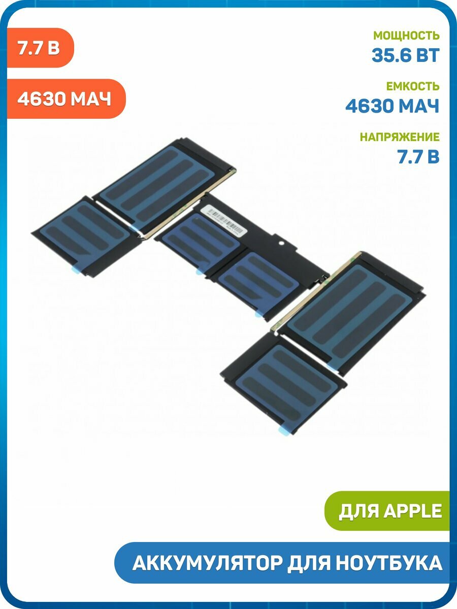 Аккумулятор для ноутбука Apple MacBook 12 (A1534 / A1527) 7.7 В, 4630 мАч