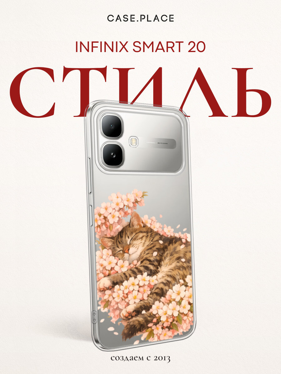 Чехол на Infinix Smart 20 / Инфиникс Смарт 20 с принтом Котик в нежных лепестках