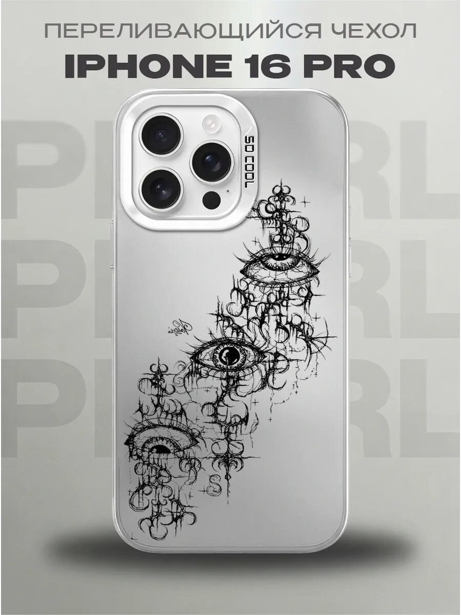 Эстетичный чехол на iPhone 16 Pro Y2K pinterest