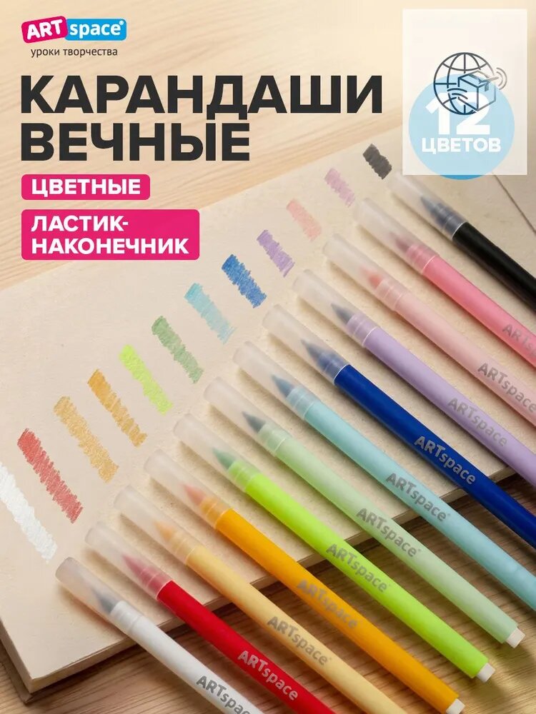 Карандаш, твердость: HB (Твердо-мягкий), толщина: 0.5 мм, 12 шт.