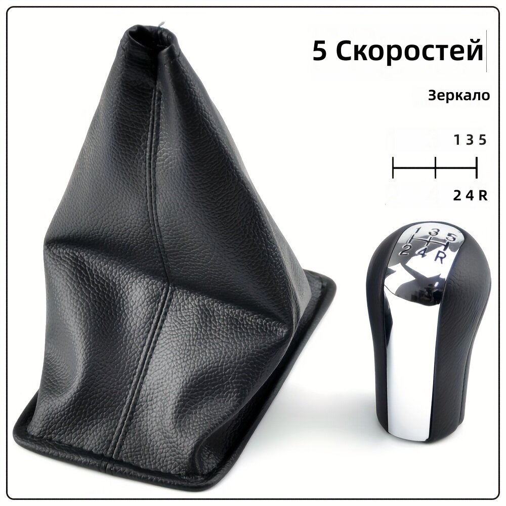 Ручка переключения передач на 5 ступеней, цвет яркий электрик