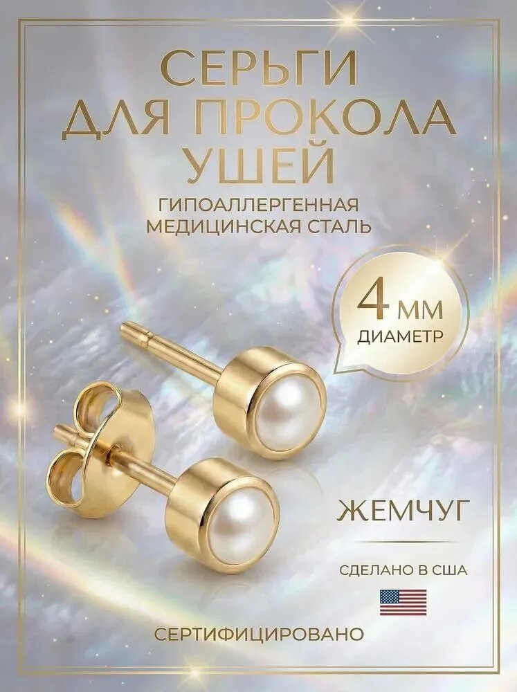 Серьги