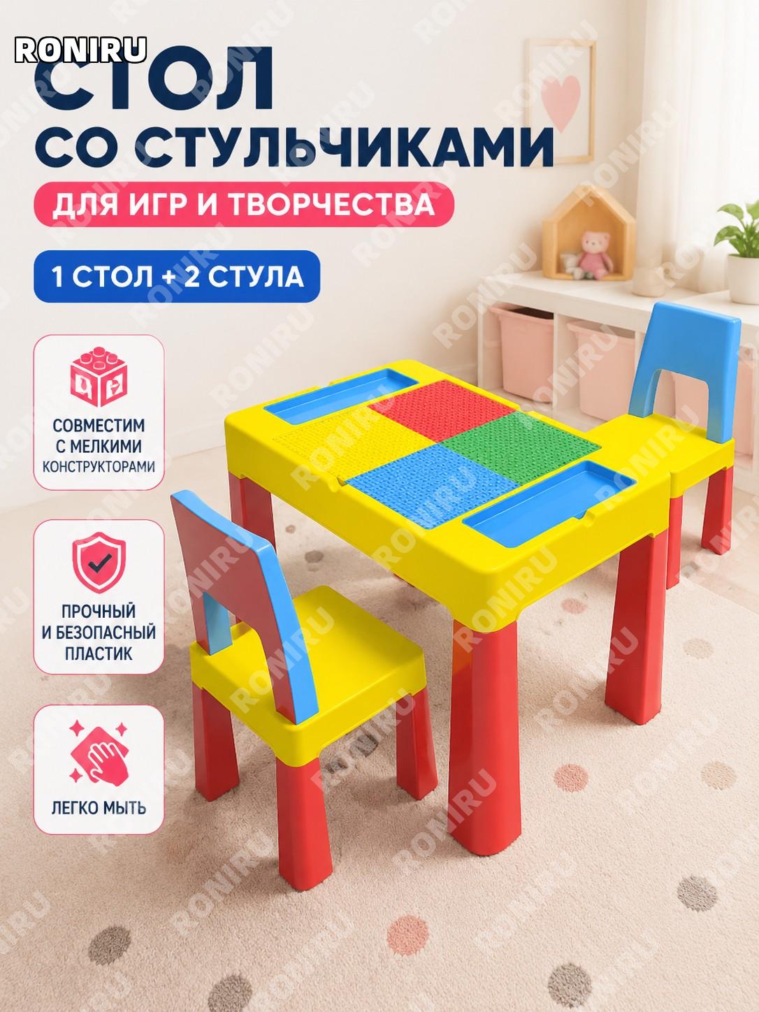 Детский стол и 2 стула набор, мелкие детали, корейский стиль, розовый пластик, комплект для малышей и игр дома