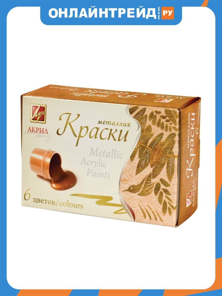 Краски акриловые Луч 6 цветов, металлик, 15 мл