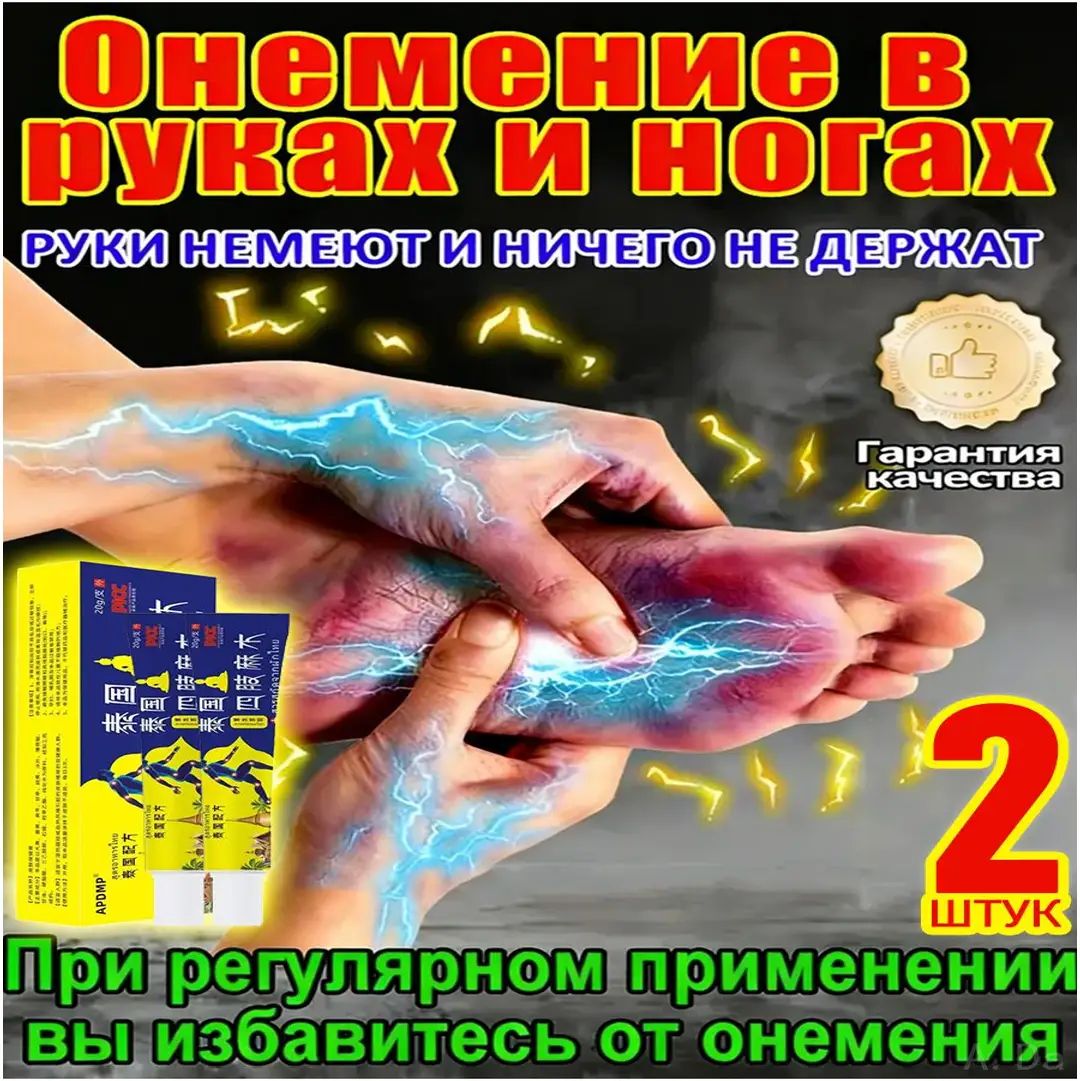 2 штуки, мазь от подагры, тайская монастырская мазь, полынь горькая