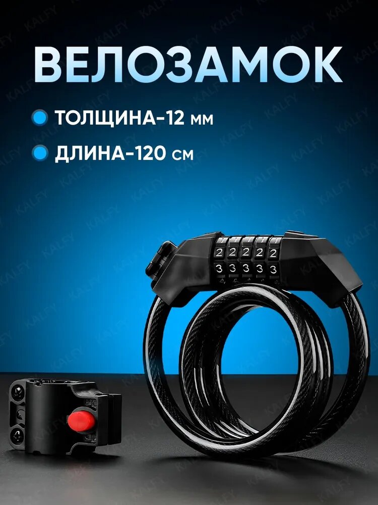 Замок для велосипеда кодовый, велосипедный замок, противоугонка трос, для самоката и для коляски