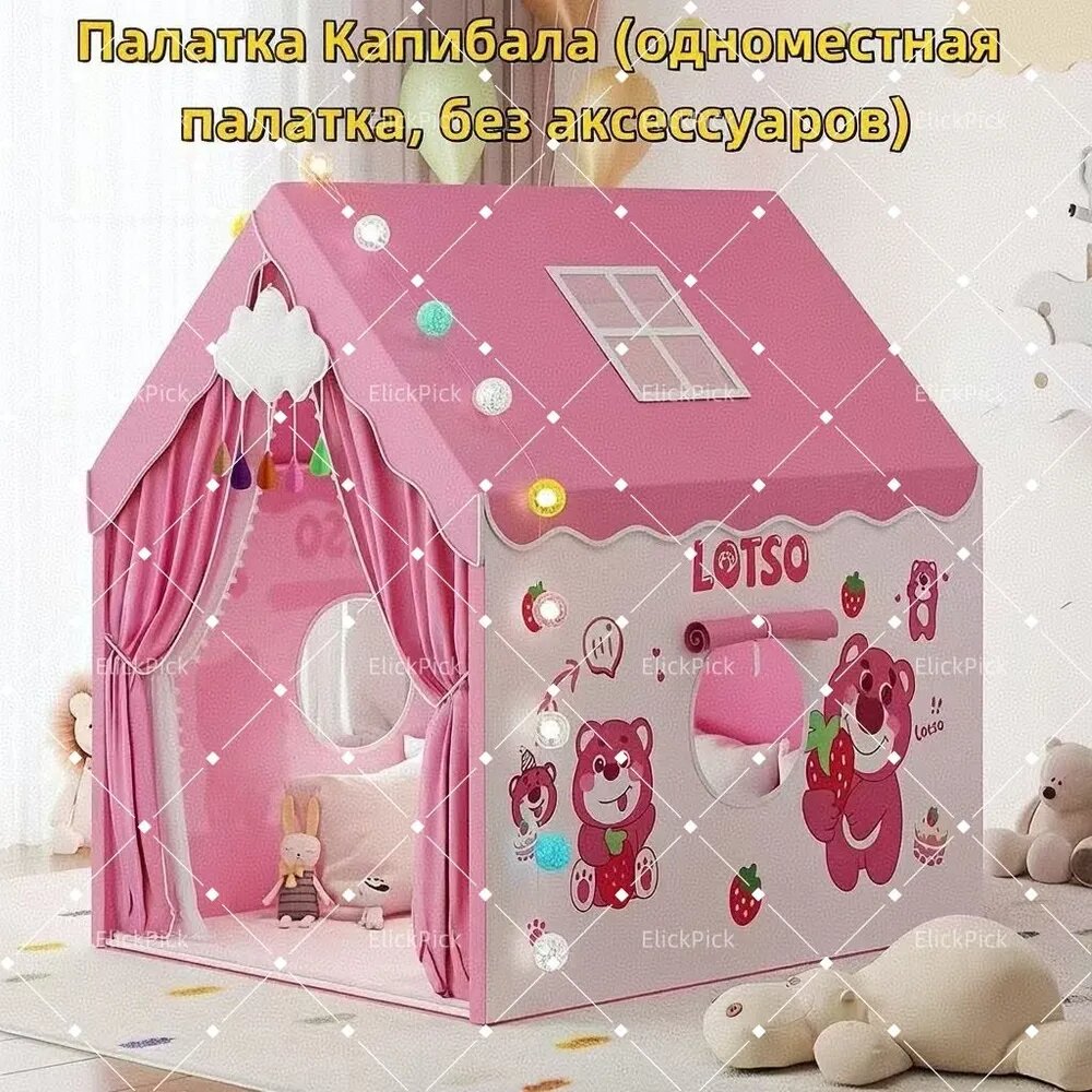 Детская палатка для дома, игровой домик для малышей, спальный игрушечный домик