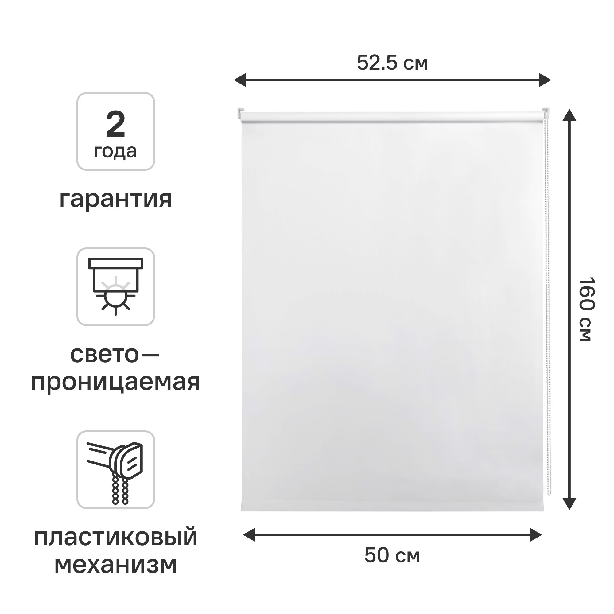 Штора рулонная KREAFORTA Ока 50x160 см цвет белый