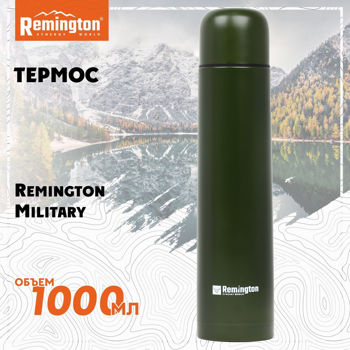 Термос для чая 1л Remington Military 1000 мл R-DT1000